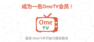 OmeTV安卓版App官方下载平台 OmeTV最新免费版下载 OmeTV网页版官网入口 - 安卓App下载平台